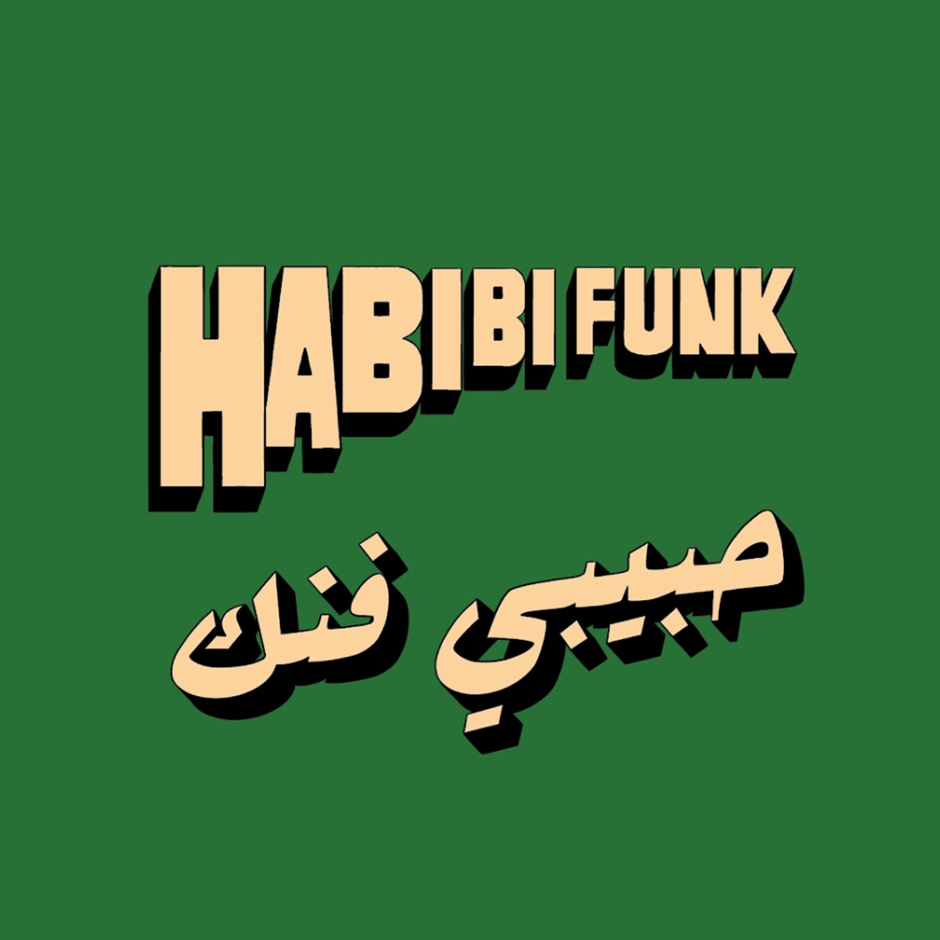 Habibi Funk Records | Tracklib.com